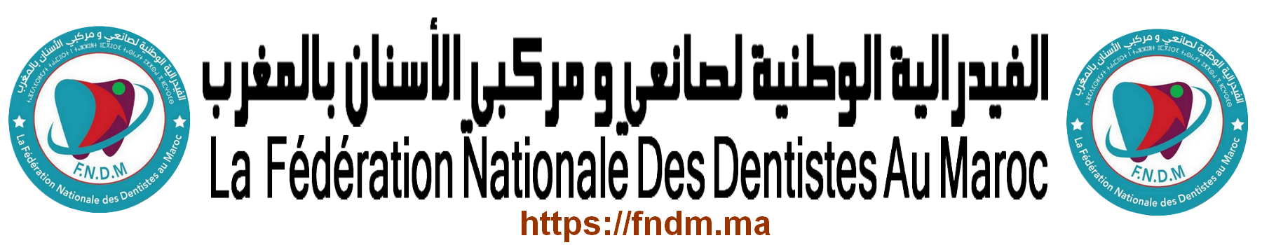 FNDM - الفدرالية الوطنية لصانعي ومركبي الأسنان بالمغرب